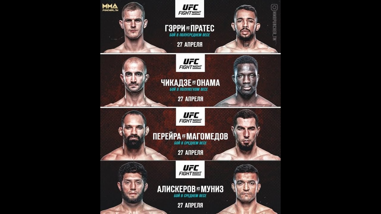 Ian Garry vs. Carlos Prates at UFC on ESPN 66: Event Details